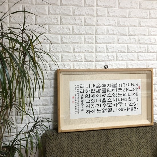 교회 다니시는 아버지 어머께서 아들 딸 자녀들에게 주시는 특별한 선물 성경말씀 붓글씨 액자 입택 기념선물 성경액자